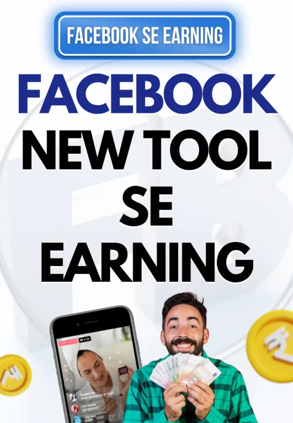 Facebook New Tool Se Earning | Facebook se Earning