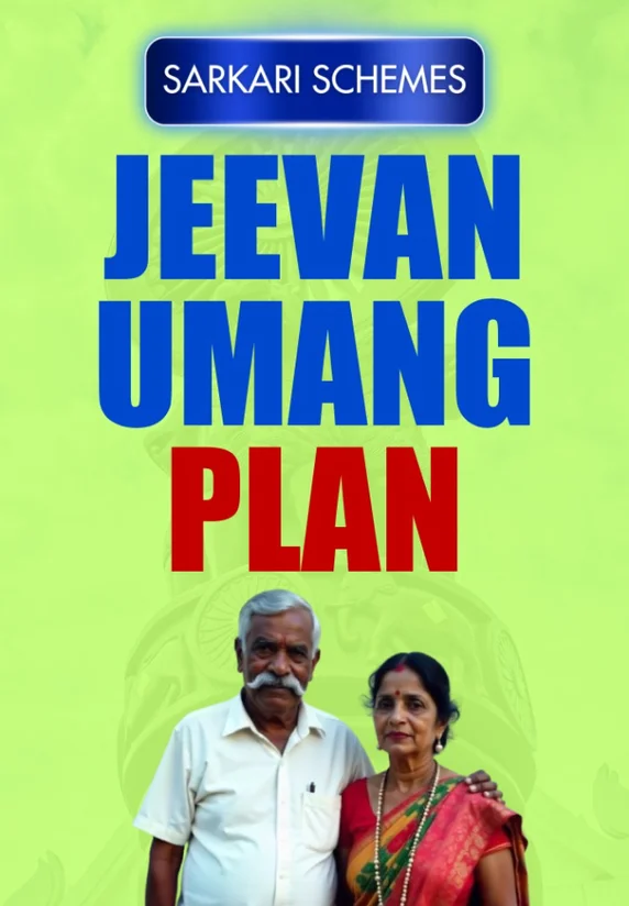 Jeevan Umang Plan | Sarkari Schemes