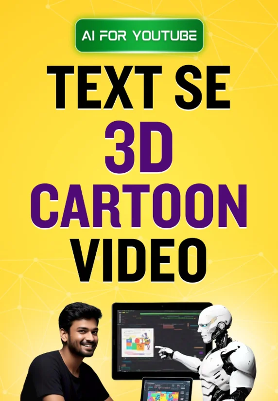 Text Se 3d Cartoon Video | A.I. For Youtube