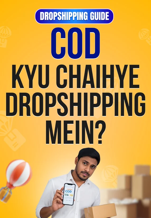COD Kyu Chaihye Dropshipping Mein? | Dropshipping Guide