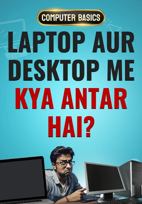 Computer Learn Grow With Seekho Computer Learn Grow With Seekho