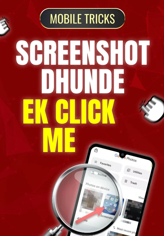 Screenshot Dhunde Ek Click Me! | Mobile Tricks