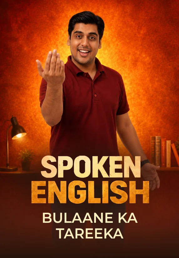 Bulaane Ka Tareeka | Spoken English