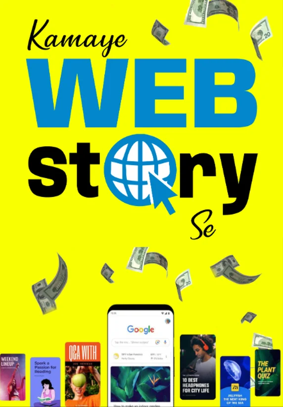 Kamaye Webstory Se | Earning App Review