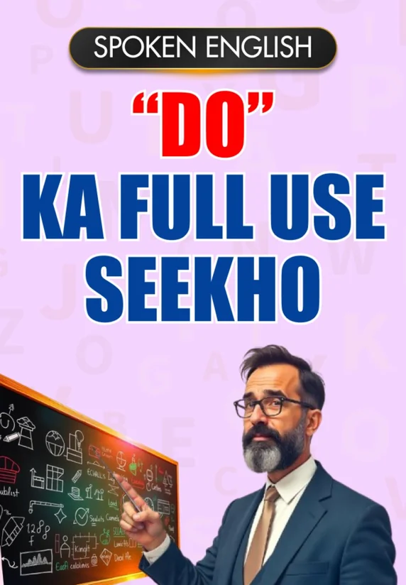 "do" Ka Full Use Seekho | Spoken English