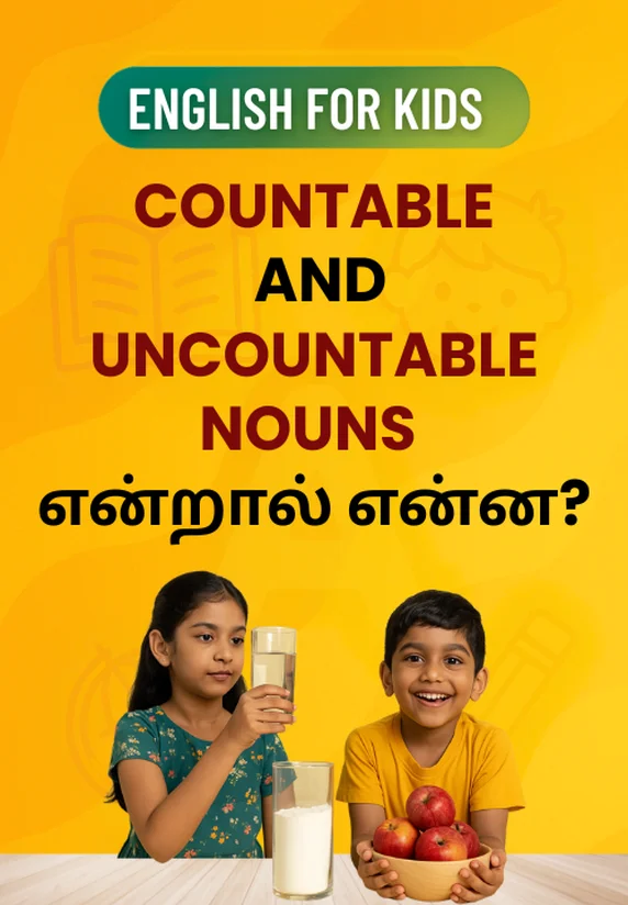 Countable And Uncountable Nouns என்றால் என்ன? | English for Kids