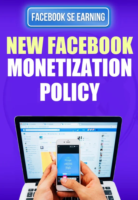 New Facebook Monetization Policy | Facebook se Earning