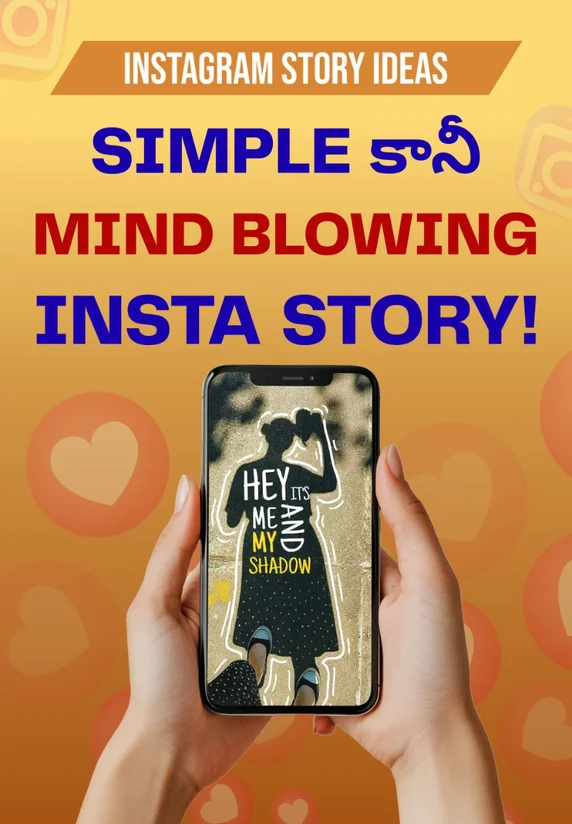 Simple కానీ Mind Blowing Insta Story! | Insta Story Ideas