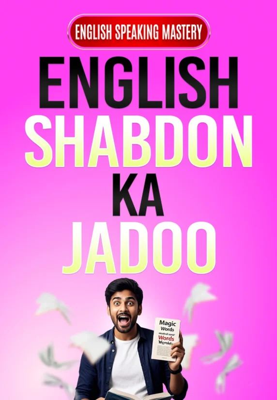 English Me Shabdon Ka Jadoo | English Speaking Mastery