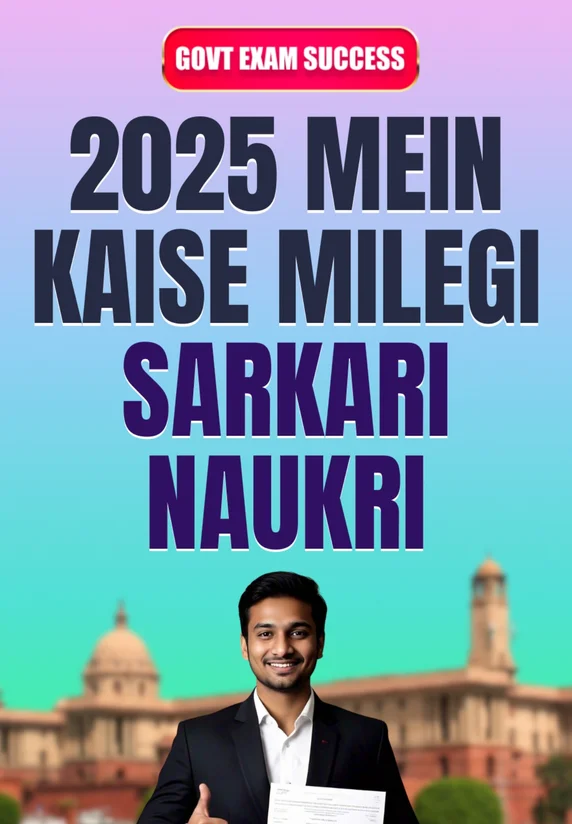 2025 Mein Kaise Milegi Sarkari Naukri Govt Exam Success 2025-mein-kaise-milegi-sarkari-naukri-govt-exam-success