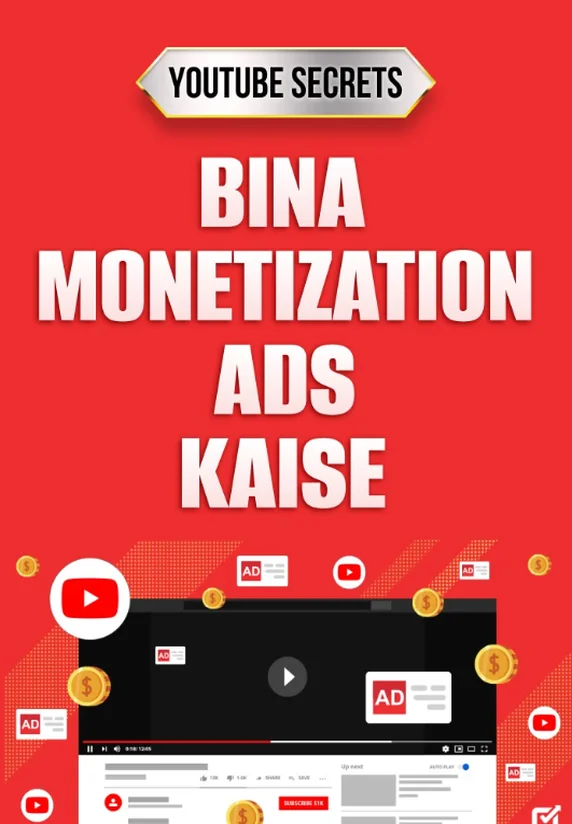 Bina Monetization Ads Kaise | Youtube Secret
