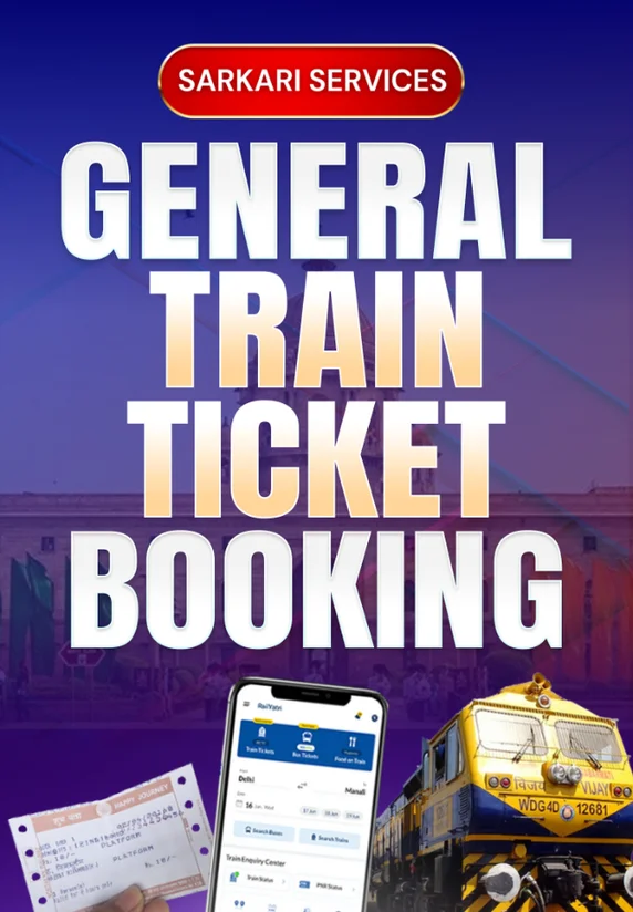 General Train Ticket Booking | Sarkari Services