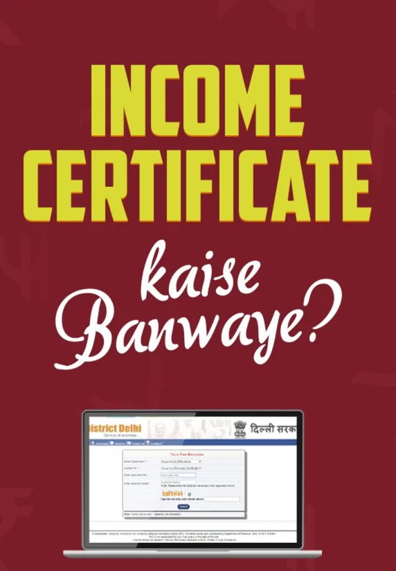 Income Certificate Kaise Banwaye Sarkari Schemes