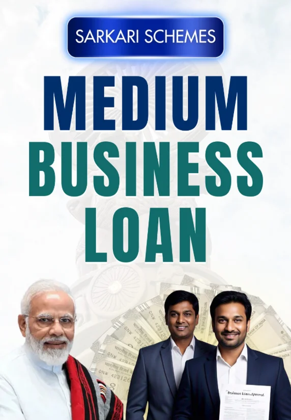 Medium Business Loan | Sarkari Schemes