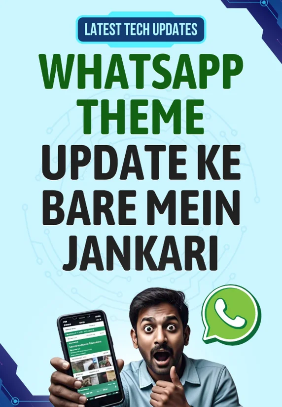 Whatsapp Theme Update Ke Bare Mein Jankari | Latest Tech Updates