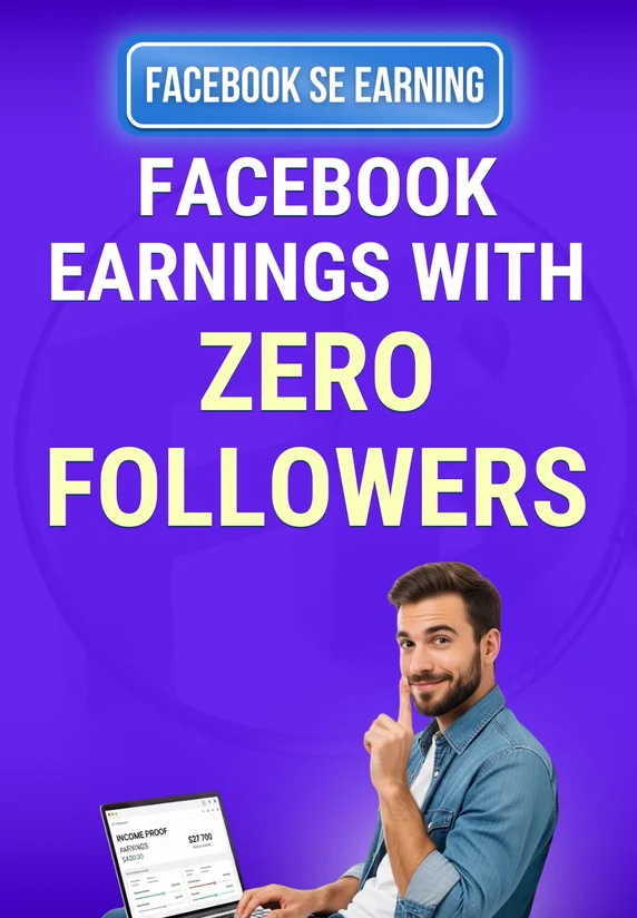 Facebook Earnings With Zero Followers | Facebook se Earning