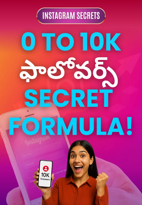0 To 10K ఫాలోవర్స్ Secret Formula! | Instagram Secrets