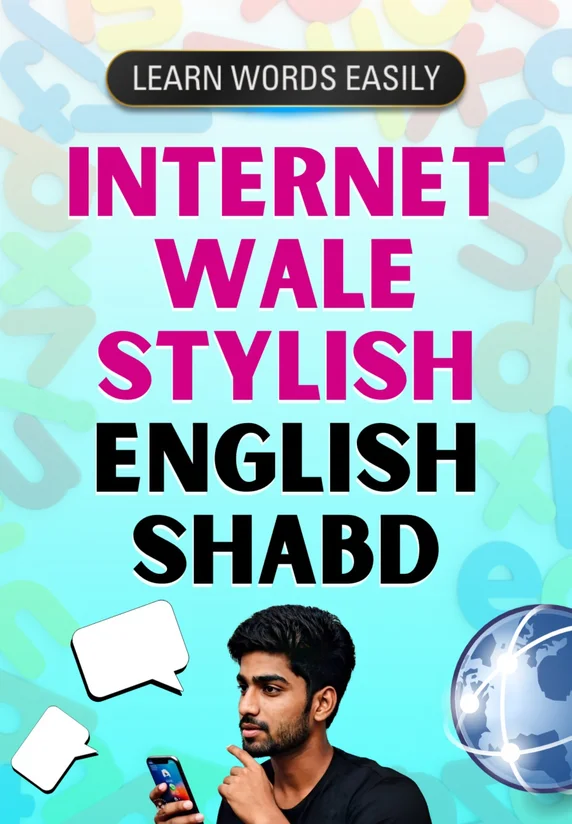 Internet Wale Stylish English Shabd | Learn Words Easily