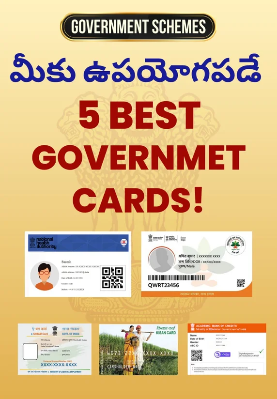 మీకు ఉపయోగపడే 5 Best Government Cards! | Government Schemes