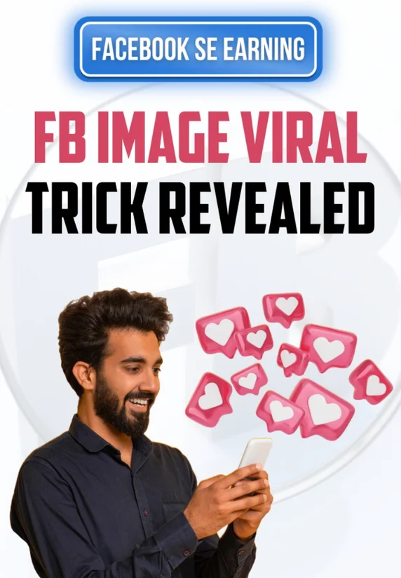 Fb Image Viral Trick Revealed | Facebook se Earning