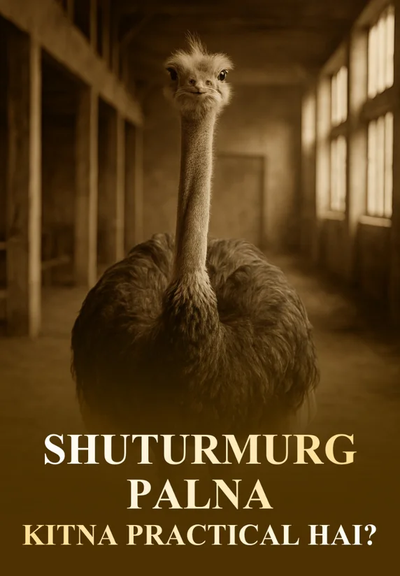 Shuturmurg Palna Kitna Practical Hai? | Pashu Palan Business