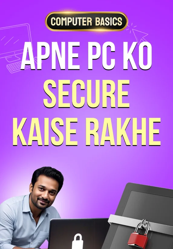 Apne PC Ko Secure Kaise Rakhe? | Computer Ke Basics