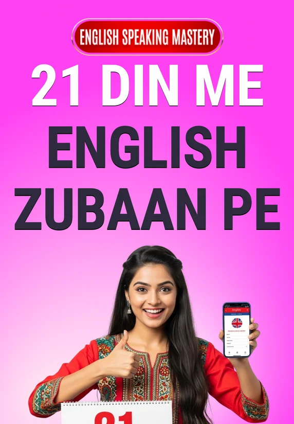 21 Din Me, English Zubaan Pe | English Speaking Mastery