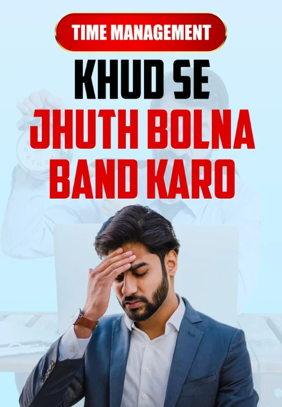 Khud Se Jhuth Bolna Band Karo | Time Management