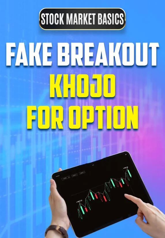 Fake Breakout Khojo For Option | Stock Market Basics