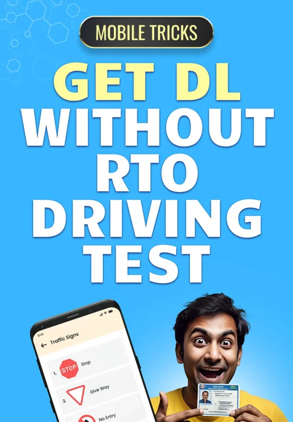 Get DL Without RTO Driving Test | Mobile Tricks