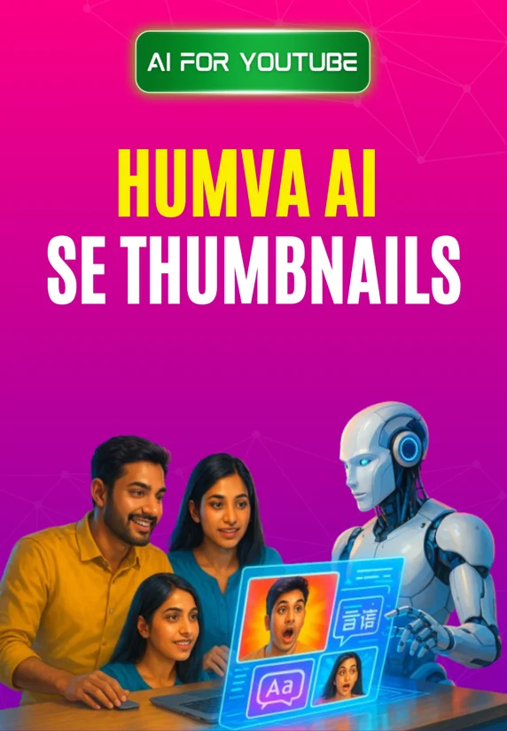 Humva Ai Se Thumbnails | A.I. For Youtube