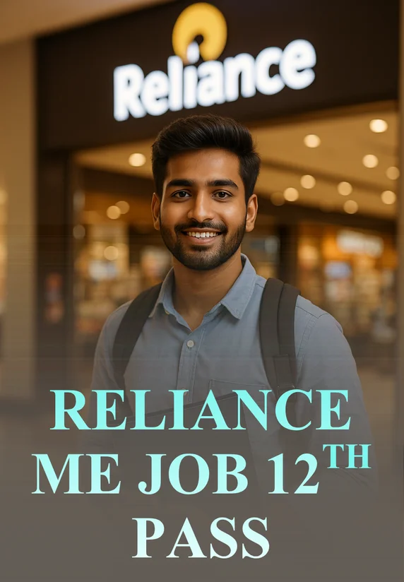 Reliance Me Job 12th Pass | Job Alert