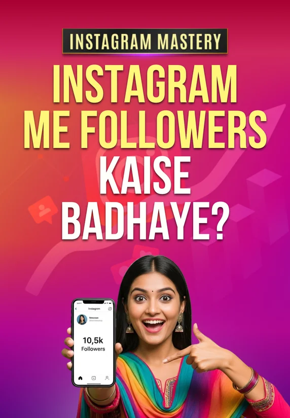 Instagram Me Followers Kaise Badhaye? | Instagram Mastery