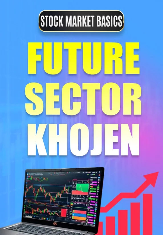 Future Ka Sector Khojen | Stock Market Basics