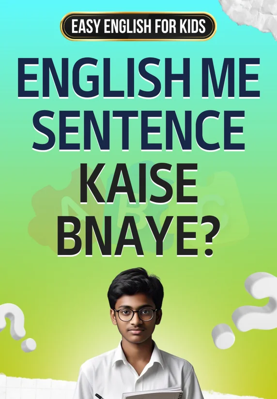 English Me Sentence Kaise Bnaye | Easy English for Kids