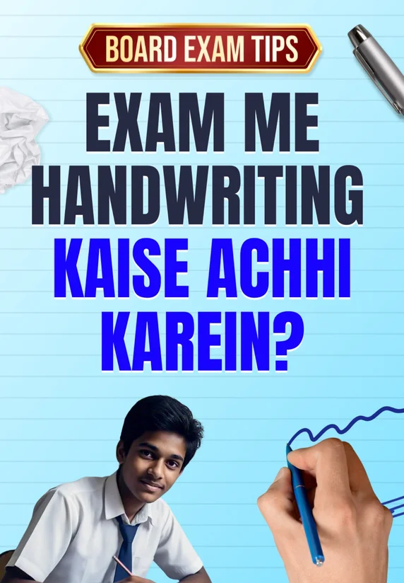 Exam Me Handwriting Kaise Achhi Karein? | Board Exam Tips