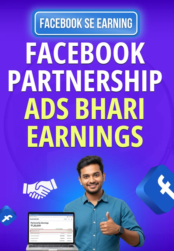 Facebook Partnership Ads Bhari Earnings | Facebook se Earning