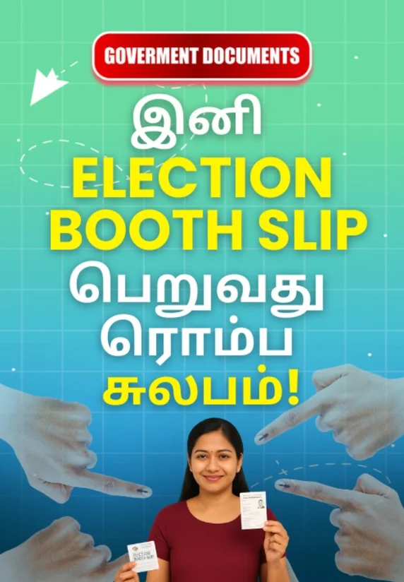 இனி Election Booth Slip பெறுவது ரொம்ப சுலபம்! | Government Documents