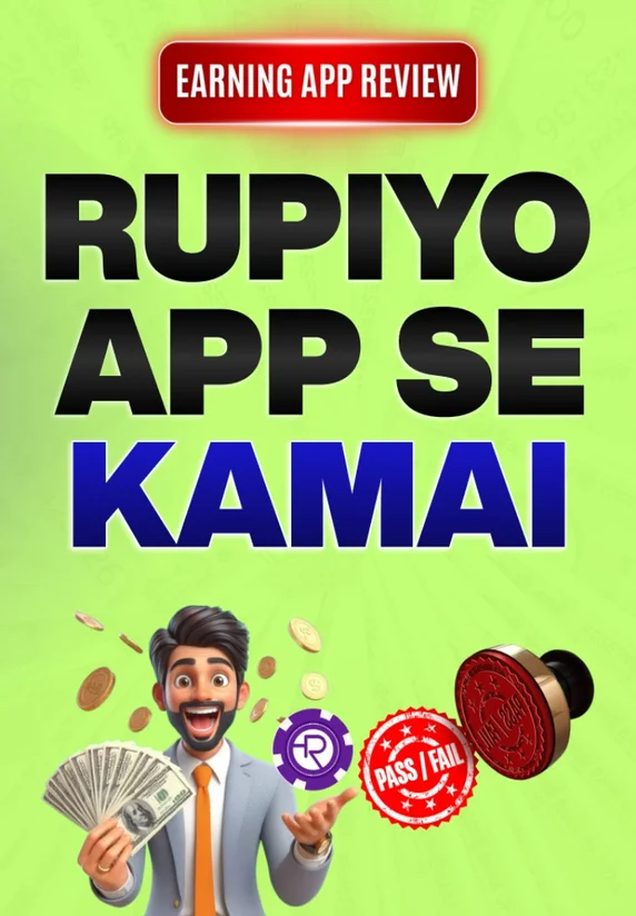 Rupiyo App Se Kamai? | Earning App Review