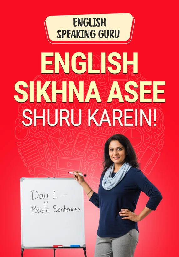 English Sikhna Asee Shuru Karein! | English Speaking Mastery