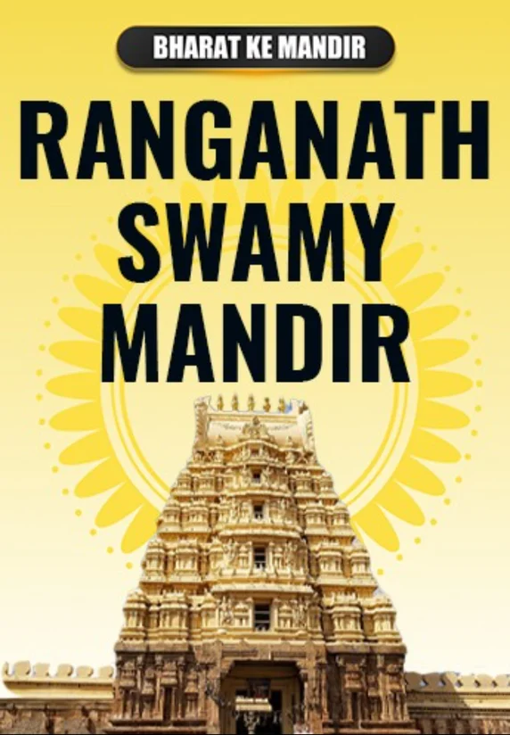 Ranganath Swamy Mandir - Bharat Ka Officially Sabse Bada Mandir ...