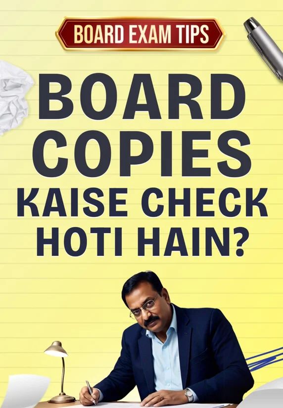 Board Copies Kaise Check Hoti Hain? | Board Exam Tips