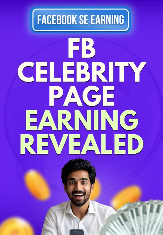 Fb Celebrity Page Earning Revealed | Facebook se Earning