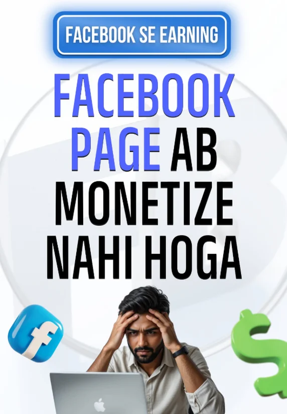 Facebook Page Ab Monetize Nahi Hoga | Facebook se Earning