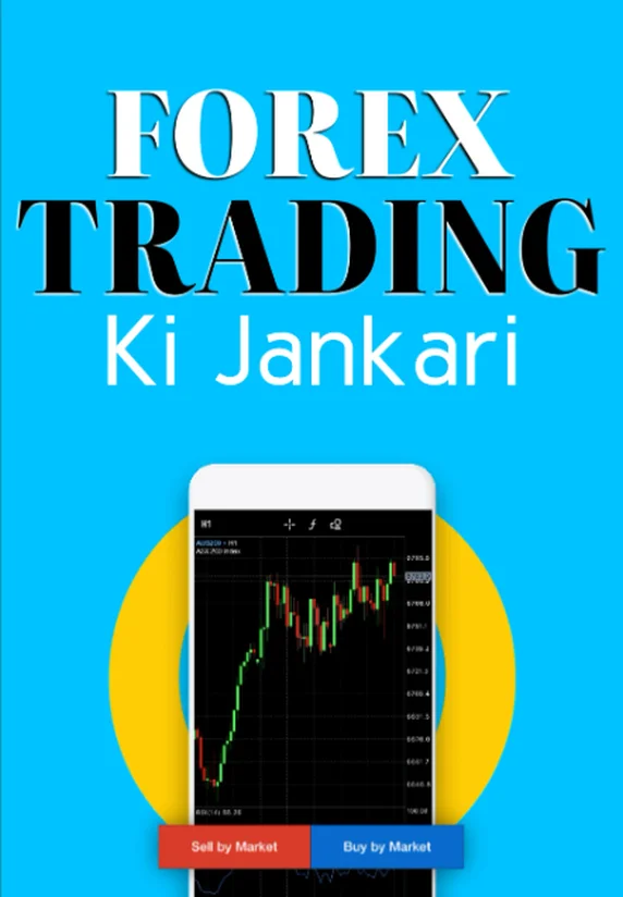 Forex Trading Ki Jankari | Quick Stock Analysis