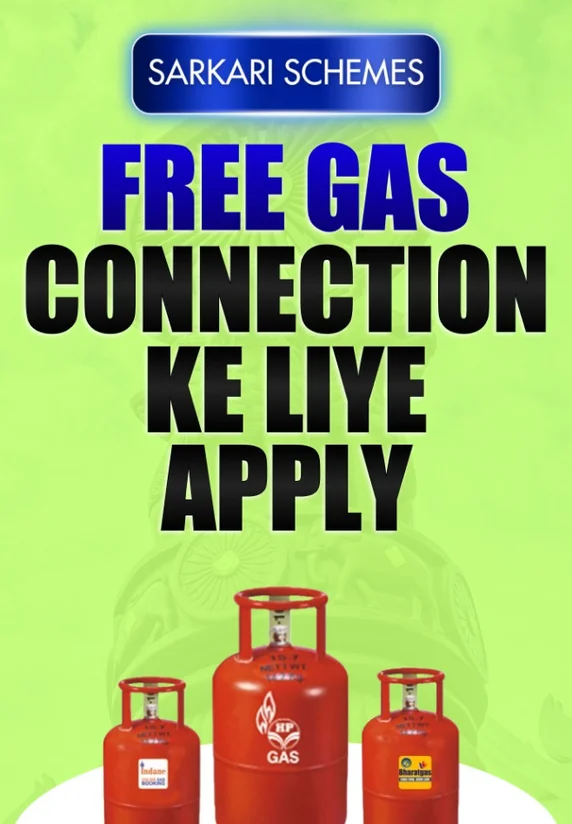 Free Gas Connection Ke Liye Apply | Sarkari Schemes