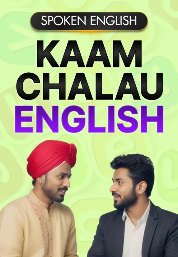 Kaam Chalau English | Spoken English