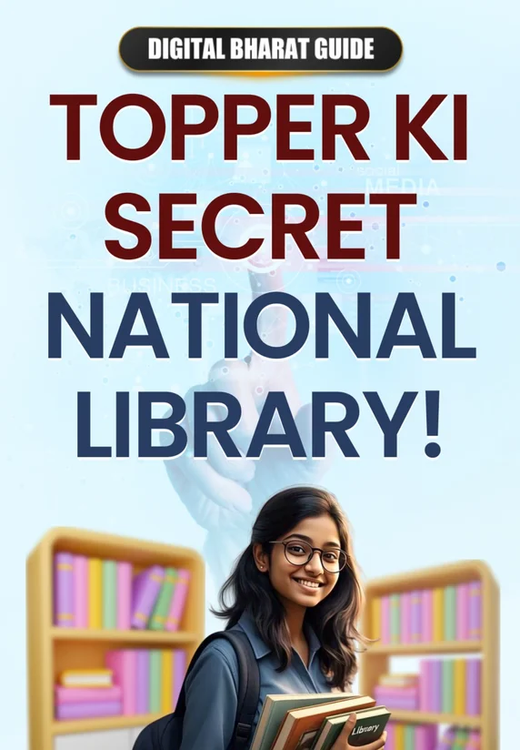 Topper Ki Secret: National Library! | Digital Bharat Guide