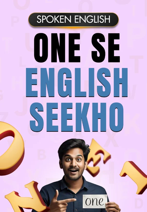 "one" Se English Seekho | Spoken English