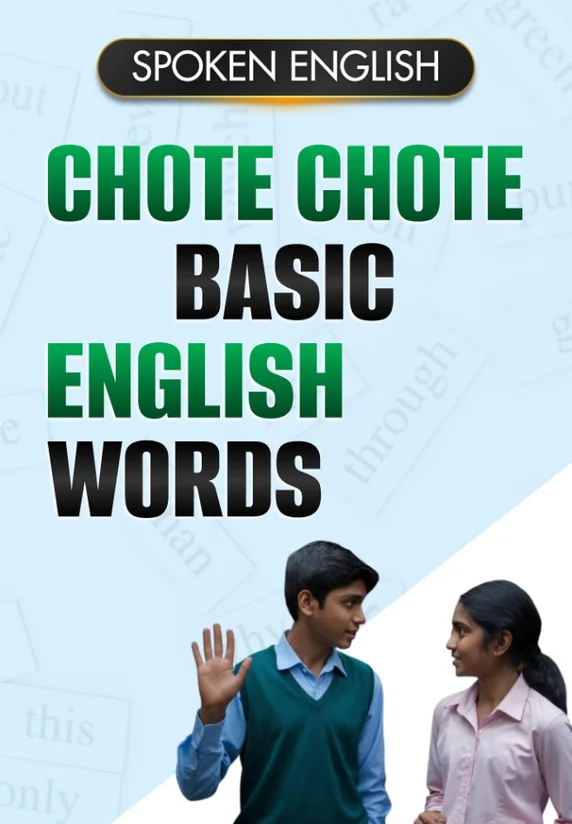 Chhote Chhote Basic English Words | Spoken English